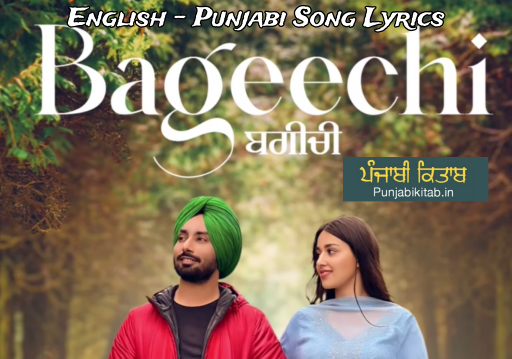 Punjabi Song Lyrics Archives Punjabi Kitab Read Online Punjabi