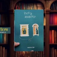 milange jaroor book pdf in punjabi - Punjabi Kitab - Read online ...